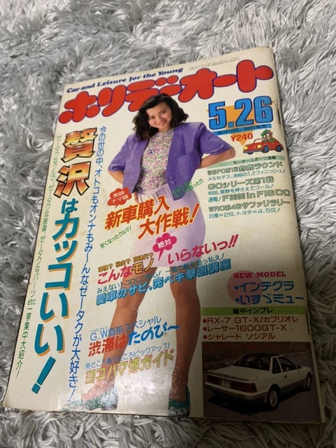 HOLIDAY AUTO 1989/5/26 Edition Runaway Tribe Old Car, Old Car, Old Car ...