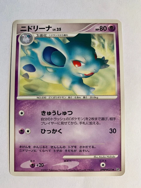 POKEMON CARD / Carte Nidorina DPBP#031 DP2 ( Secret of the Lakes ) EUR 3,99 - PicClick FR