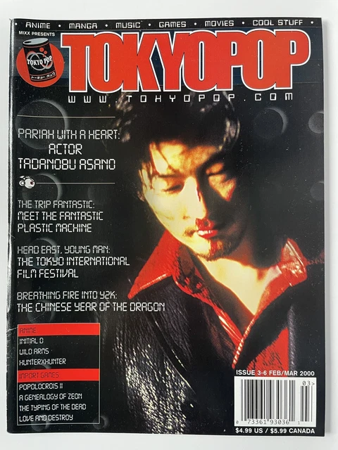 TOKYOPOP ANIME MANGA Magazine Issue 3-6 Feb Mar 2000 - Sorcerer Hunters ...