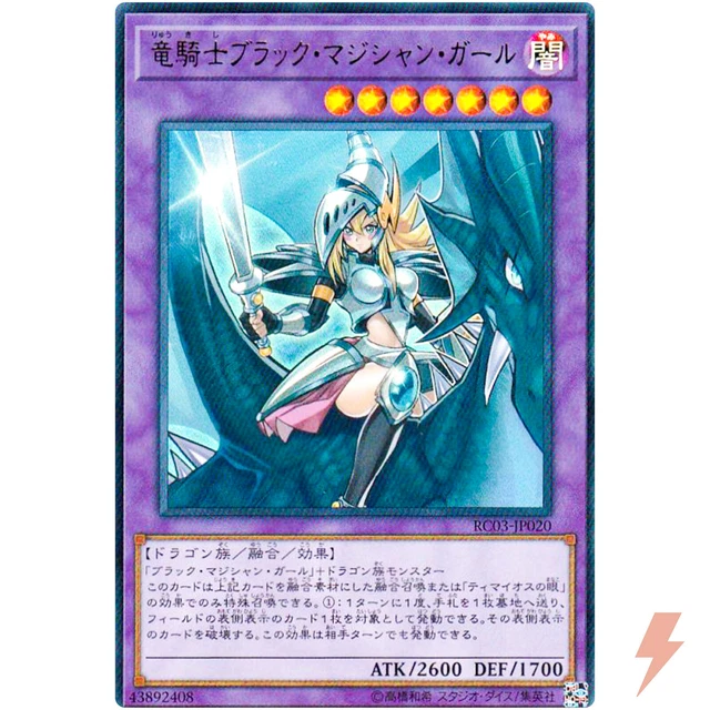 DARK MAGICIAN GIRL le Chevalier Dragon - Ultra Rare RC03-JP020 - YuGiOh Japonais EUR 2,10 ...