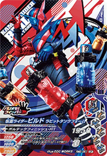 MASKED KAMEN RIDER Ganbarizing Card RM2-061 Build CP BANDAI 2021 Japan ...