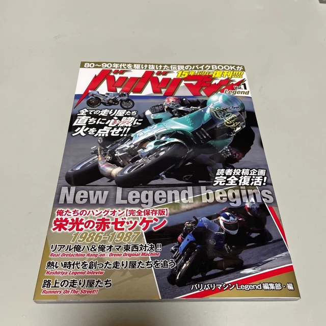 BARIBARI MACHINE LEGEND vol.1 The Legendary Street Racer Bibl £52.83 ...
