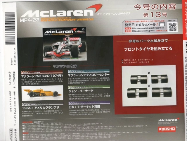 DEAGOSTINI WEEKLY MCLAREN MP4-23 No. 13 ()2 EUR 102,03 - PicClick DE