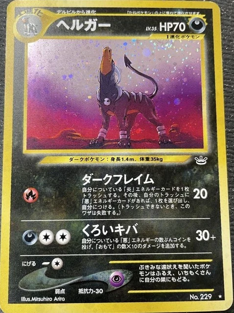 CARTE POKÉMON JAPONAISE Rare Holo Houndoom No.229 Neo Revelation #0919 EUR 50,46 - PicClick FR