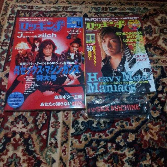 Set Of 3 Rockinf Japan Music Magazine Sex Machineguns Special Issuephone Strap £8787