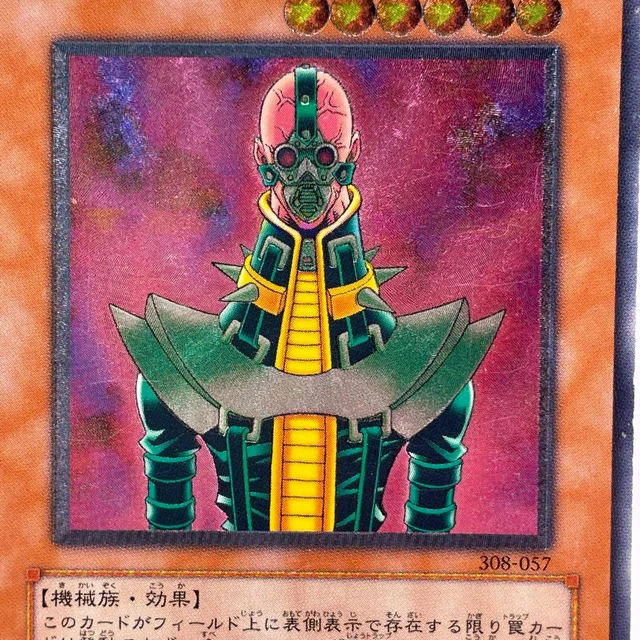 YU-GI-OH YUGIOH JINZO Ultimate raro rilievo 308-057 originale giapponese F/S EUR 122,06 ...