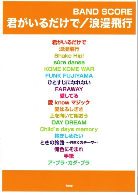 PARTITURA DELLA BAND Just with you/Roman Flight Partiture EUR 113,85 ...