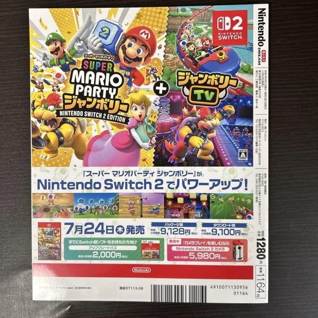 NINTENDO DREAM 9/2025 Donkey Kong Bananza Super Mario Party magazine ...