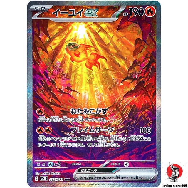 CARTE POKÉMON JAPONAISE Chi-Yu ex SAR 092/071 sv2D Clay Burst EUR 16,55 - PicClick FR