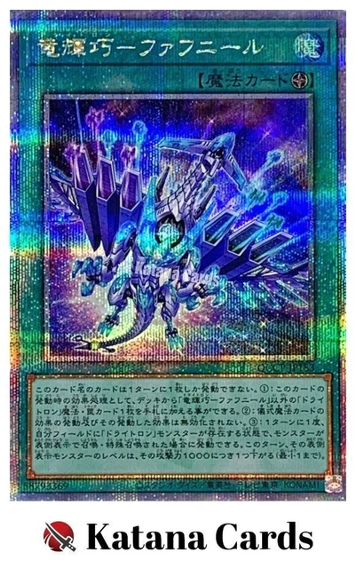 CARTES YUGIOH | Drytron Fafnir Quarter Century Secret Rare | QCCP-JP183 ...
