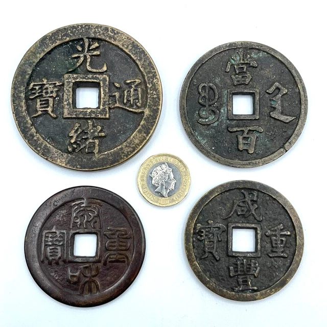 FOUR ANCIENT CHINESE Large Coins Xian Feng Yuan Bao Inc Bronze Marriage ...