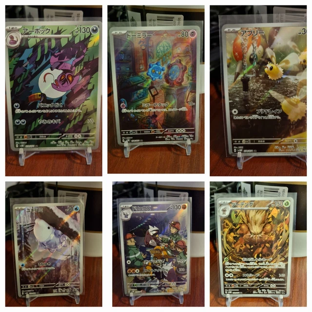 POKÉMON JAPANESE WILD Force/Cyber Judge 9x Card Bundle UK In Hand Pack ...