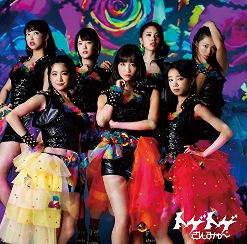 SUNMYU - TOGE Toge (9ème single) [Japon CD] PCCA-70453, SANMYU, CD ...