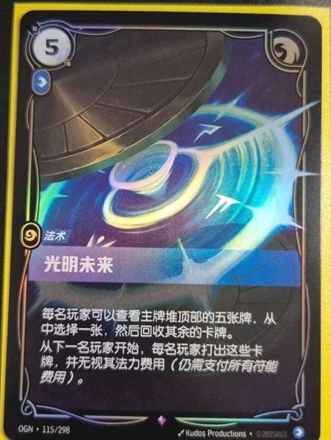 RIFTBOUND : PROMISING Future | Chinese/ Rare Foil | OGN-115/298 | LoL ...
