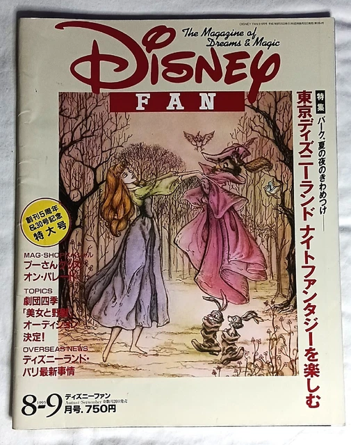 DISNEY FAN MAGAZINE AUGUST 1995 Vintage Tokyo Disneyland READ ...