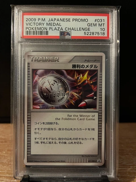 PSA 10 - Victory Medal 031/DPt-P 2009 Pokemon Plaza Challenge ...