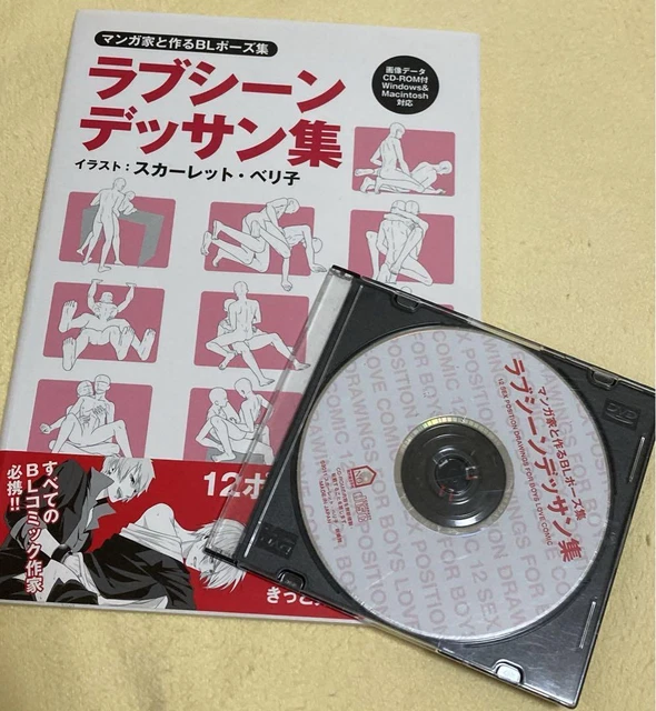 HOW TO DRAW YAOI BL Manga Love Scene Dessin Vol.1 Pose Book Japan with CD-ROM £35.10 - PicClick UK