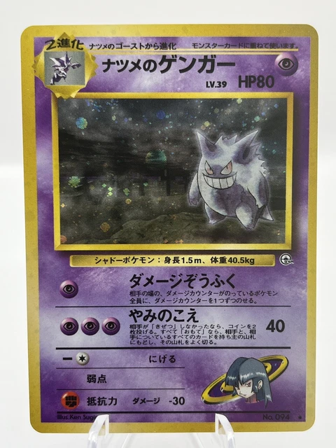 POKEMON CARD - BANNED Sabrina's Gengar Holo Rare Gym Challenge No.094 ...