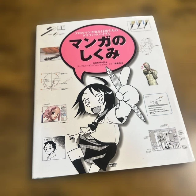 HOW MANGA WORKS Graphic Bible for Aspiring Professional Manga Artists £ ...