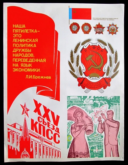 ORIGINAL POSTER USSR Propaganda Soviet Sickle Hammer Flag Russian ...