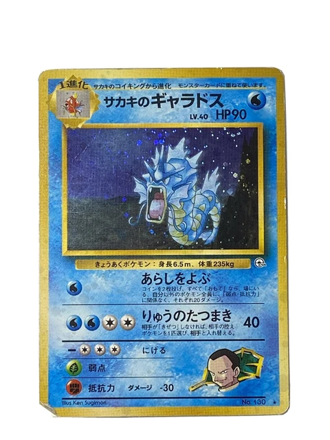 GIOVANNIS GYARADOS NO.130 - Holo Rare - Japanese Pokémon Card £25.00 - PicClick UK