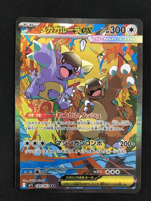 POKEMON TCG MEGA Symphonia #089/063 Mega Kangaskhan EX NM £44.45 ...