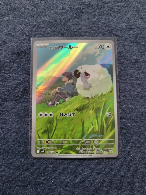 HOP'S WOOLOO FULL Art 112/100 Sv9: Battle Partners Holo (Japanese) AR ...