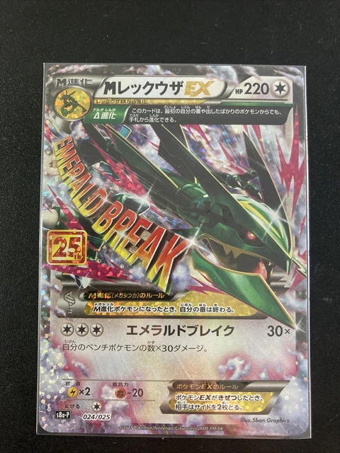 CARTE POKEMON JAPONAIS Rayquaza Ex 024/025 S8a-p 25th Anniversary Celebrations EUR 15,00 ...