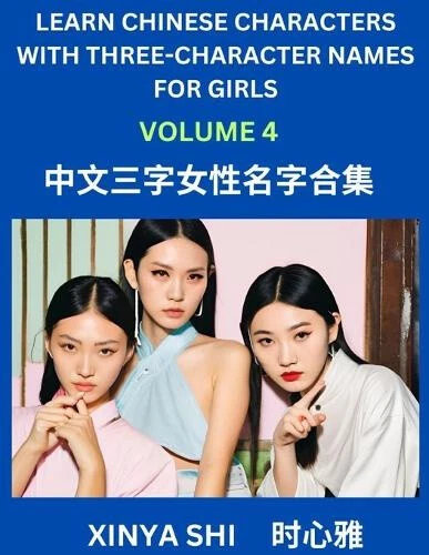 LEARN CHINESE CHARACTERS with Learn Three-character Names for Girls ...