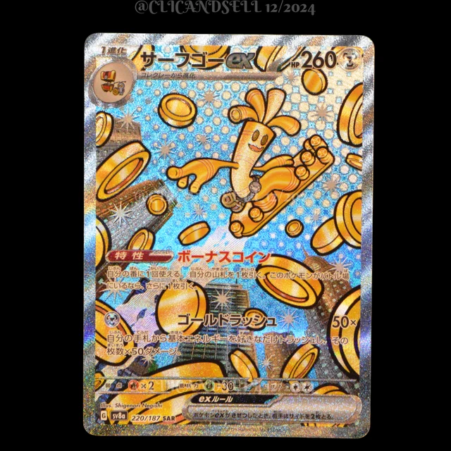 CARTE POKÉMON GROMAGO ex 220/187 sv8a - Terastal Fest ex EUR 15,00 ...