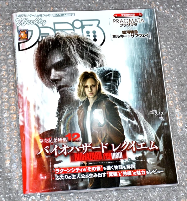 WEEKLY FAMITSU - Resident Evil Requiem - Mars 2026 Magazine Issue ...