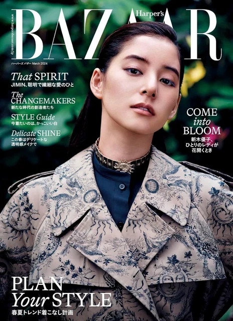 HARPER'S BAZAAR MARS 2024 Magazine japonais mode Tokyo kawaii Yuko ...