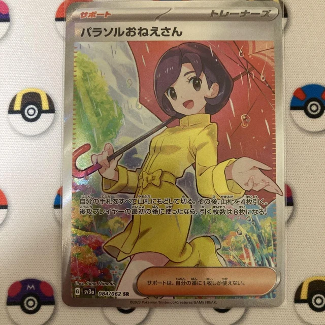 CARTE POKÉMON PARASOL Lady SR 084/062 sv3a Raging Surf 2023 Japonais NM 52062 EUR 53,69 ...