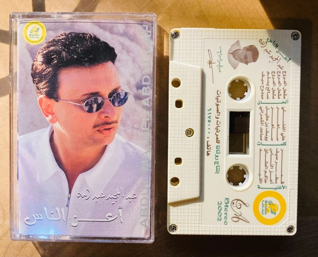 ARABIC SAUDI ARABIA folk & pop Abdel Majid Abdallah عبد المجيد عبد الله ...