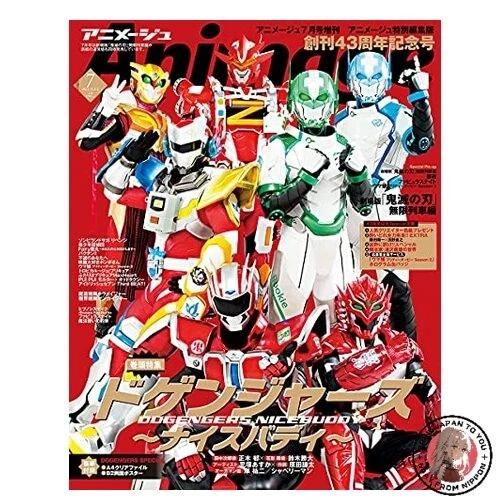 NOUVEAU NUMÉRO SPÉCIAL de juillet 2021 [Magazine] : édition spéciale ...