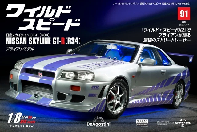 DEAGOSTINI FAST & Furious Brian's Nissan Skylien GT-R R34 1/8 Scale No ...