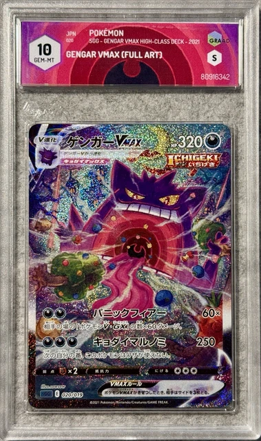 GENGAR VMAX 020/019 GRAAD 10 Full Art High-Class Deck 2021 JAP Pokèmon ...