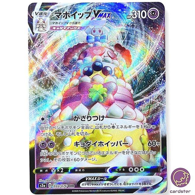 CARTE POKÉMON ALCREMIE VMAX RRR 032/076 Gigantamax S3a Legendary Heartbeat Japon EUR 4,42 ...