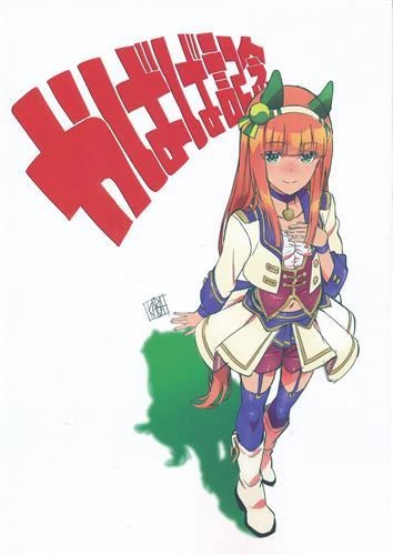 Kababa Anniversary Uma Musume Pretty Derby Cavalier King Doujinshi Book Eur 5796 Picclick Fr