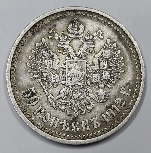 RARE MONNAIE ARGENT, 50 Kopeks 1912 - Nicholas II - RUSSIA EUR 35,70 ...