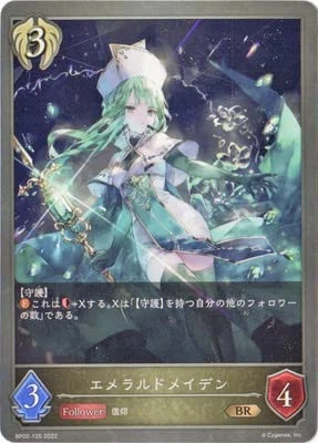 SHADOWVERSE EVOLVE BP02-105 La jeune fille émeraude BR EUR 21,58 - PicClick FR
