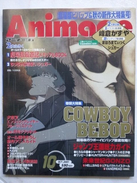 COWBOY BEBOP ANIMATION Anime Magazine Japan Captain Tsubasa Cyborg 009 ...