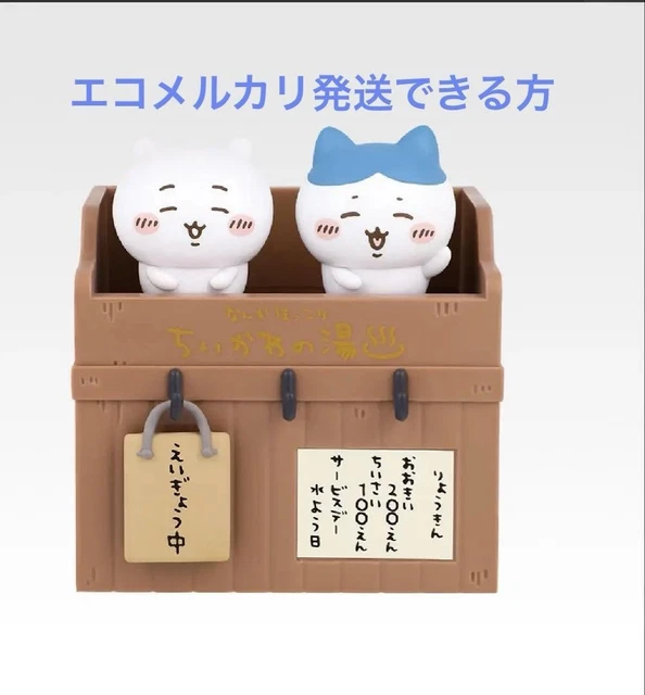 CHIIKAWA ~NANKA HOKKORI Chiikawa no Yu~ B Prize £124.74 - PicClick UK