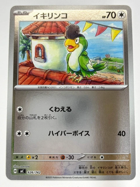 LP POKEMON CARD Drampa 626/742 Mirror MC Start Deck 100 Battle ...