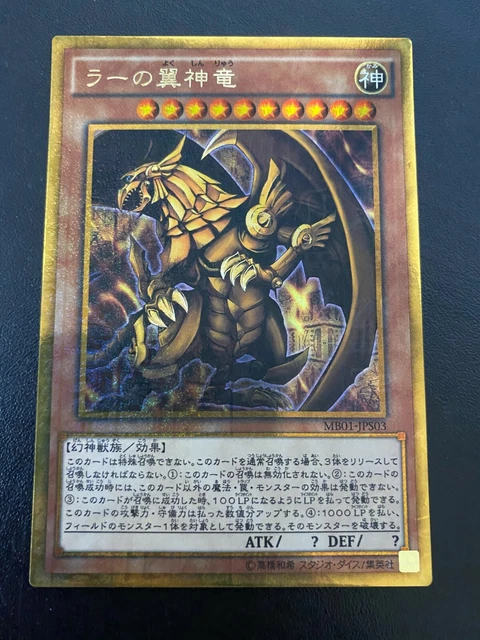 YU-GI-OH THE WINGED Dragon of Ra MB01-JPS03 Mil-Gold Rare Japanese B EUR 27,85 - PicClick IT