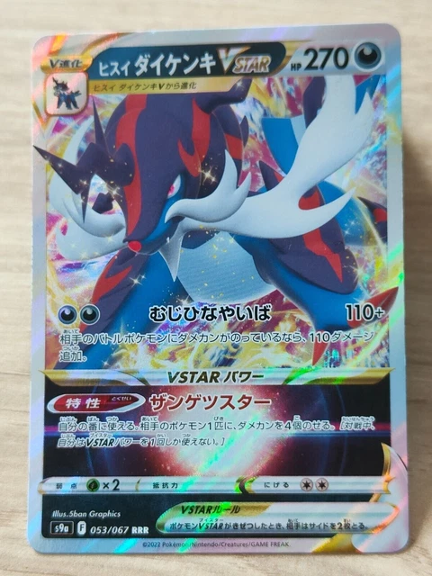 POKEMON P46 BATTLE Region S9A carta giapponese RRR 053/067 Hisuian Samurott... EUR 4,99 ...