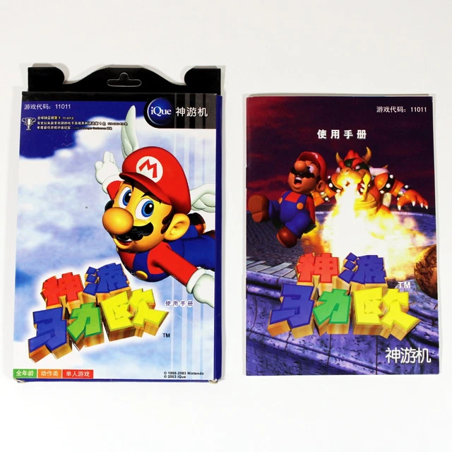 MANUAL BOOKLET NOTICE Super Mario 64 Nintendo 64 iQue Chinese Version ...
