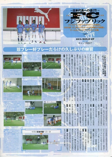 ÉPUISÉ / TISSU Fuji Shimura Masahiko Chin Play Good Play Long Practice ...