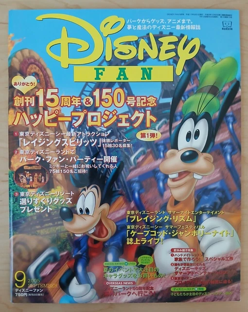 DISNEY FAN MAGAZINE (9/Sept 2005, Japanese / Japan) Tokyo, Max, Goofy ...