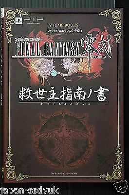 JAPAN FINAL FANTASY Type-0 Reishiki Kyuuseishu Shinan no Sho (Guide ...